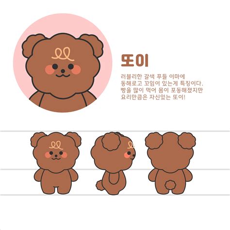 캐릭터디자인제안 2d 캐릭터 포트폴리오 크몽