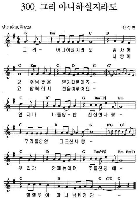 G코드 빠른찬양 메들리 악보모음콘티 네이버 블로그