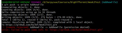 Github Появляется ошибка при вводе Git Push U Error Failed To Push Some Refs To Stack