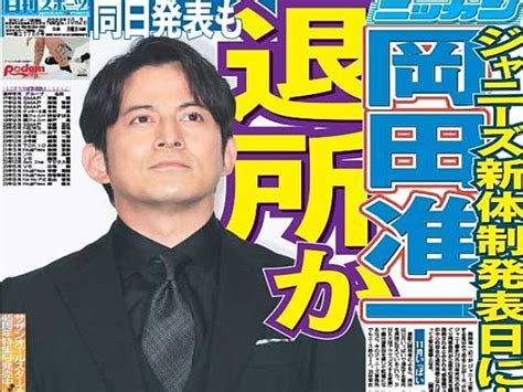 震撼彈！v6岡田准一跳船了 11月退出傑尼斯 中廣新聞網 Line Today