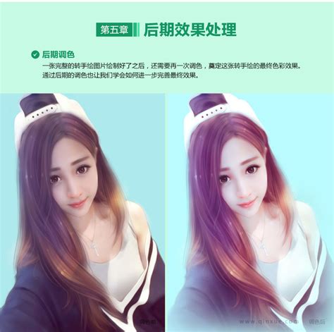转手绘自学视频教程，ps、sai真人照片转手绘 视频教程 平面设计学习日记网 酷coo豆