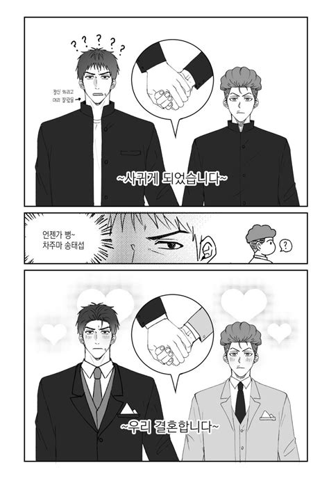 리을 On Twitter 대만태섭 고백공격