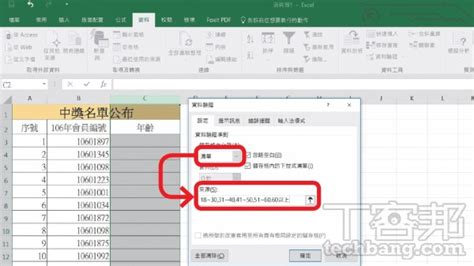 Excel教學技巧／實用表格技12招，分割儲存格再合併、用資料驗證建立下拉選單 T客邦