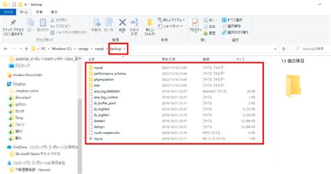 XAMPP環境のMySQLが突然起動しなくなった エラーの原因と対処方法を解説 DailyHackOn デイリーハックオン
