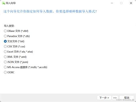 【软件使用】navicat连接mysql并导入文件数据navicat导入连接 Csdn博客