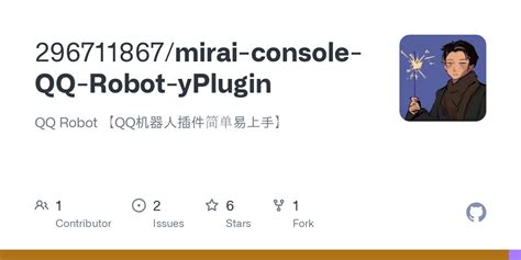 Github 296711867mirai Console Qq Robot Yplugin Qq Robot 【qq机器人插件简单易上手】