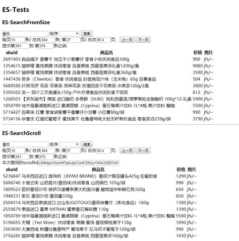 Elasticsearch实践3 Api分页查询 Wonderomg