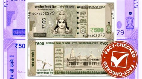 Rbi ने श्रीरामाच्या नावाने 500 रुपयांची नोट केली जारी व्हायरल फोटोचे