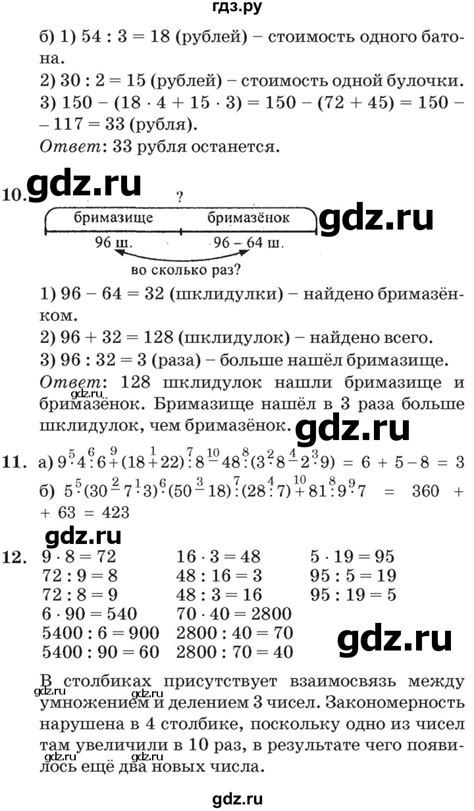 ГДЗ часть 1 Урок 31 математика 3 класс Петерсон