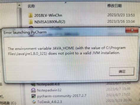 Pycharm或ide打不开解决方法cannot Start The Ide Csdn博客