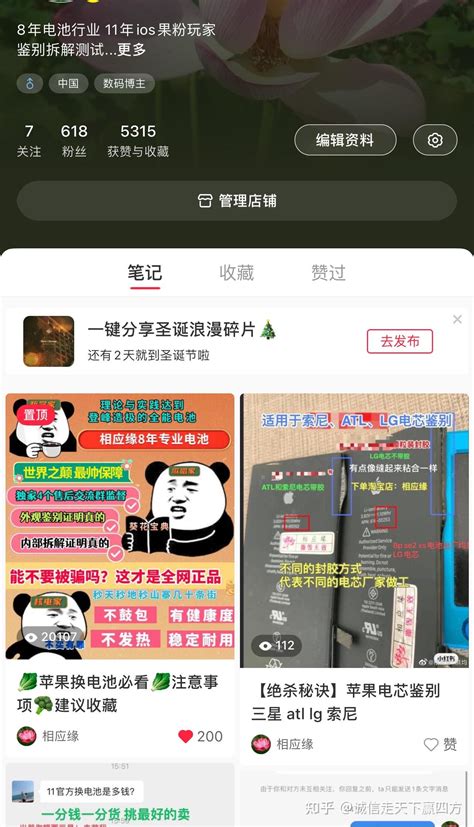 了解我们 相应缘电池 知乎
