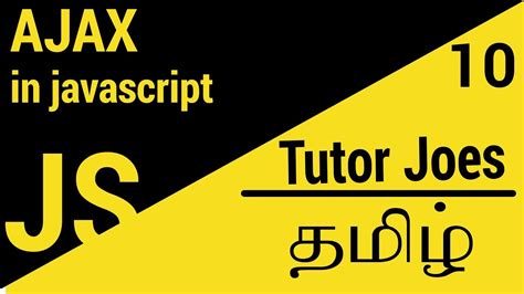 Simple Ajax Request Using Javascript In தமிழ் Youtube