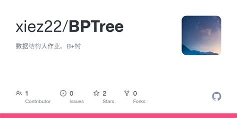 Github Xiez22bptree 数据结构大作业，b树
