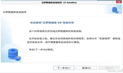 虚拟机银河麒麟v10安装达梦数据库 Csdn博客