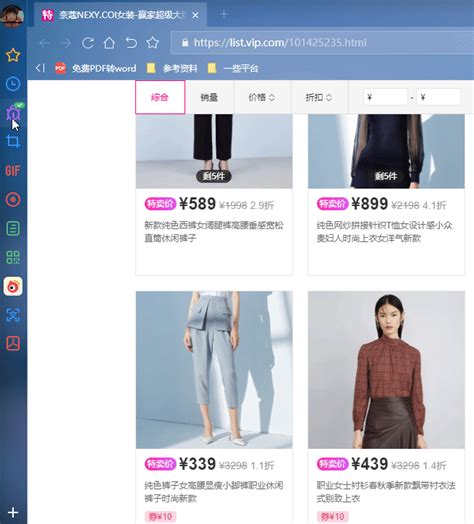 浏览器资源爬虫功能介绍 如何开启资源爬虫