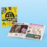 これで安心 自然観察 ご近所のキケン動植物図鑑 子どもの本の小峰書店