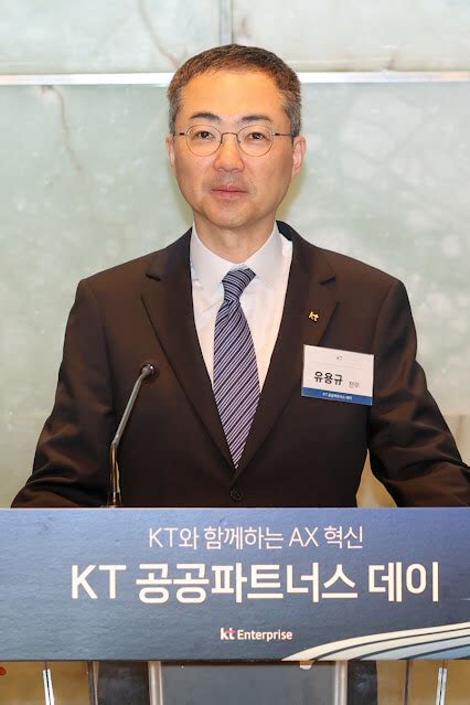 Kt 파트너 상생 협력으로 공공 Ax 주도