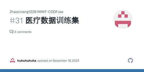 医疗数据训练集 Issue Zhaozixiang MMIF CDDFuse GitHub