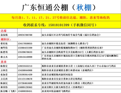 广东恒通春秋棚定于6月26号 27号前往广州珠三角惠来潮阳汕尾揭阳等地收鸽 广东恒通公棚秋棚 中信网各地公棚