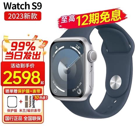 【手慢无】apple 苹果 Watch S9智能手表到手价2539元！抢购进行时apple Watch Series 9 不锈钢 Nike
