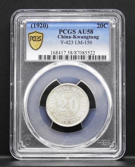 Cch053 4【周日結標】鑑定幣民國9年 廣東省造 2毫銀幣1枚 Pcgs Au58 Yahoo奇摩拍賣