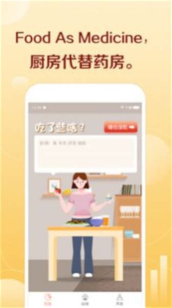 汤头下载 汤头app最新版下载安装 熊猫515手游