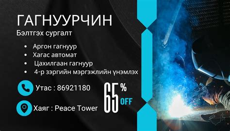 Rise 📣the Rise Мэргэжил сургалтын төв📣 💥65 ХЯМДРАЛТАЙ 😱 Гагнуурчин Бэлтгэх Сургалтдаа