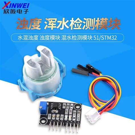 S Turbidity Sensor Water Turbidity Turbidity Module Mixed Water Detection Module 51m32