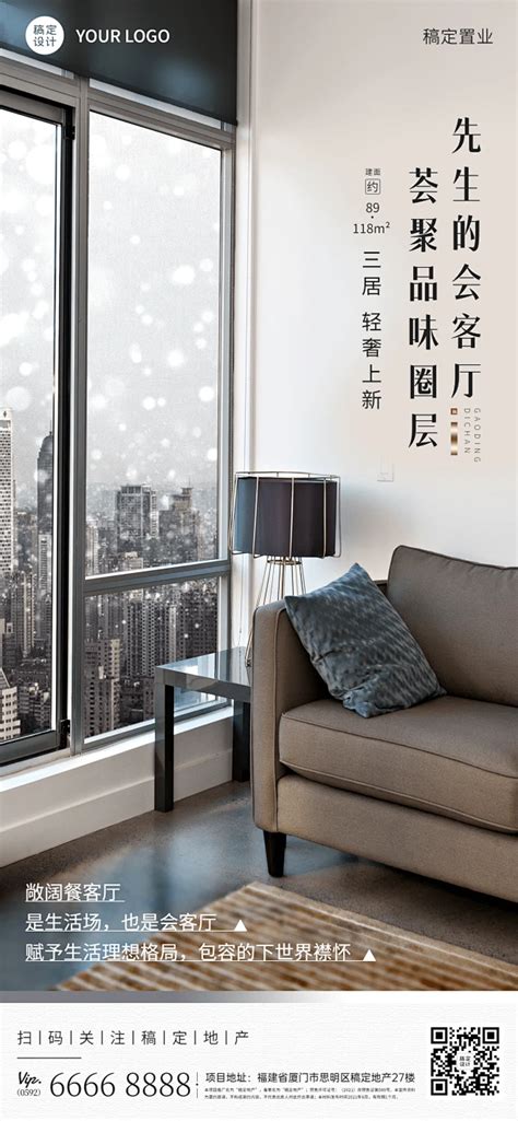 房地产宣传推广商务风海报素材 花瓣网
