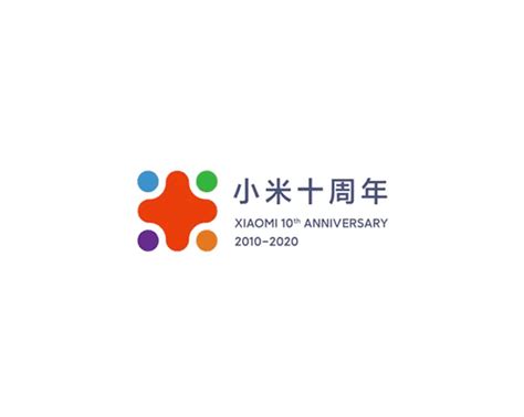 小米10周年LOGO设计小米10周年LOGO设计