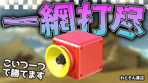 【最強】アイテム一つで1位と2位蹴散らしたったw／マリオカート8dx Youtube
