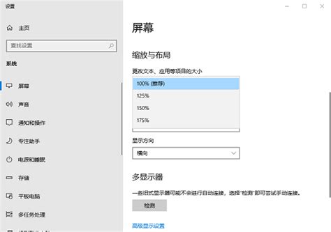 电脑显示屏字体大小在哪调整 实用技巧分享 驱动人生
