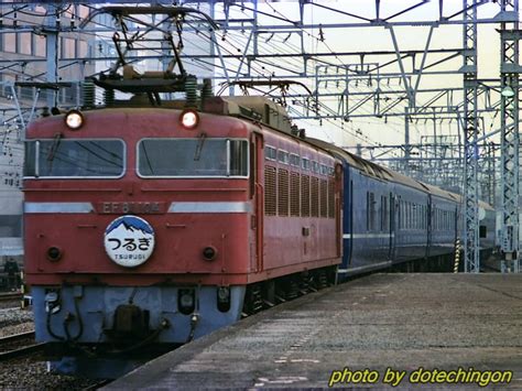 トワイライト色の寝台特急つるぎ昔の写真 茨木発鉄道好きの写真日記