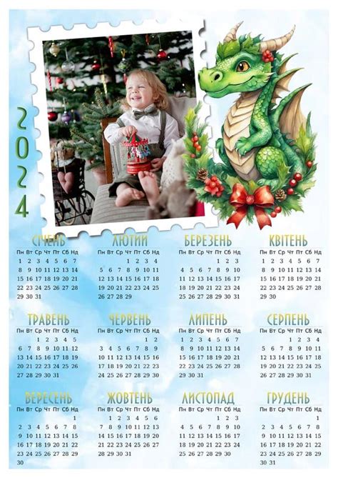 Календар з фото 2024 рік — цена 70 грн в каталоге Календари Купить товары для дома и быта по