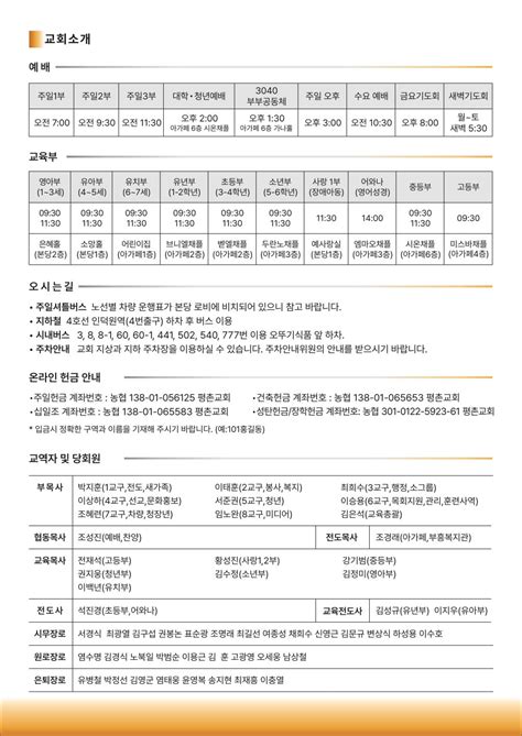 평촌교회 교회여 사랑으로 충만하라 생명으로 살아가라 평촌교회 교회여 사랑으로 충만하라 생명으로 살아가라