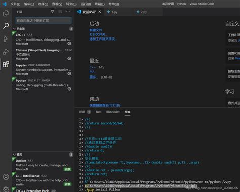 Vscode 导入python库vscode Pillow加入项目 Csdn博客