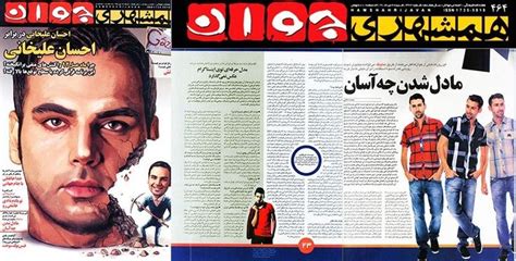 مصاحبه روزنامه همشهری با نوید فرید پدر مدلینگ ایران Interview