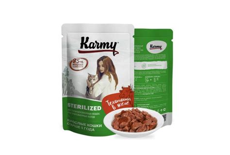 Влажный корм Karmy Sterilized пауч для стерилизованных кошек и ...