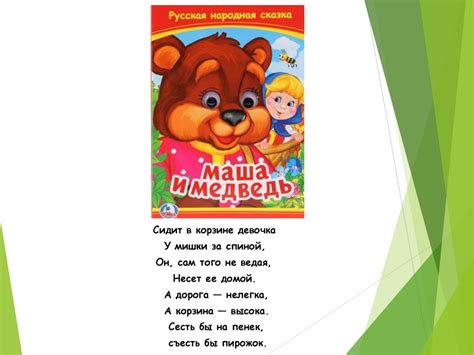 Сказки на все времена - презентация онлайн