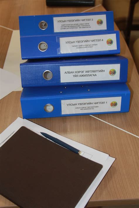 ТӨРИЙН БАЙГУУЛЛАГЫН АЖЛЫН ЗОХИОН БАЙГУУЛАЛТ АРХИВ АЛБАН ХЭРЭГ ХӨТЛӨЛТИЙН УЛСЫН ҮЗЛЭГТ ХАМРАГДЛАА