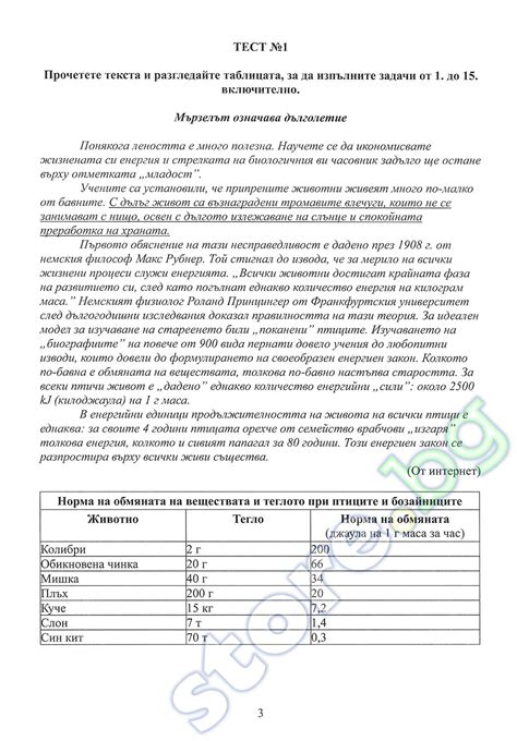 Store Bg 10 примерни теста по български език и литература за 7 клас Цветанка Манчева помагало