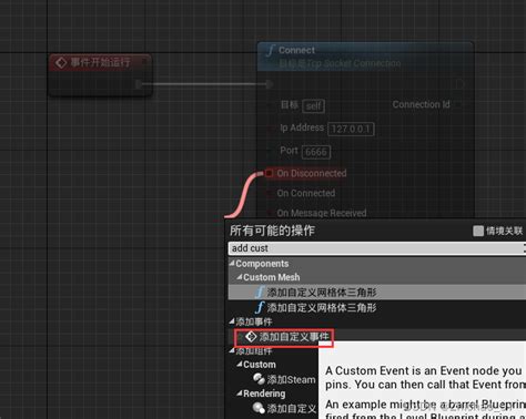 ue4 tcp通信 （ue客户端与网络调试助手服务端、python服务端通信） ue4的tcp蓝图 csdn博客