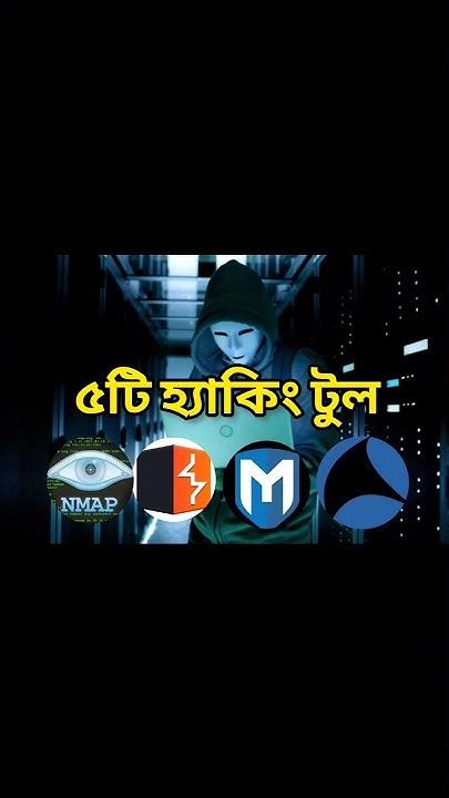 5 Most Hacking Tool 😱 Cybersecurity Shorts Computer Hackingcourse