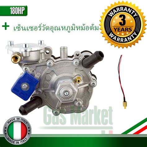 Tomasetto AT09 Nordic and Temperature Sensor – หม้อต้มระบบชุดหัวฉีด LPG ...