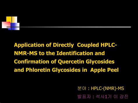 Ppt 분야 Hplc Nmr Ms 발표자 석사 1 기 이 강진 Powerpoint Presentation Id 4347404