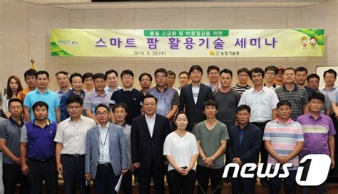 전남농기원 Ict 융복합 스마트 팜 확산 나서 뉴스1