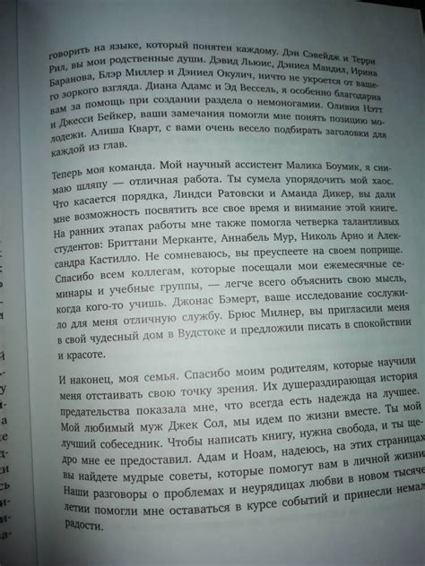 Книга: Право на лево. Почему люди изменяют и можно ли избежать измен ...