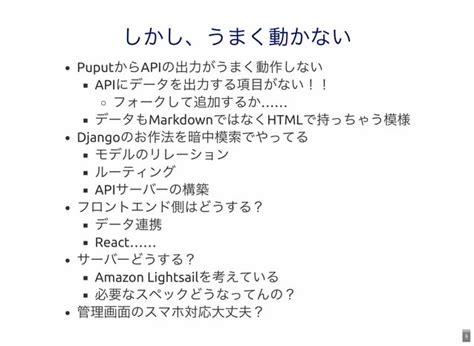 Django と Wagtail で作る Headless Cms Pdf Web Development Internet