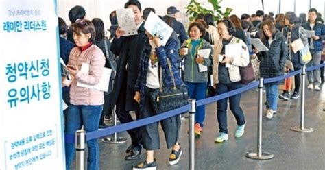 청약제도 개편 지연수도권 연내 분양 미뤄지나