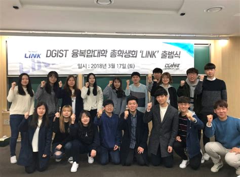 융복합대학 총학생회 ‘link 출범식 열려